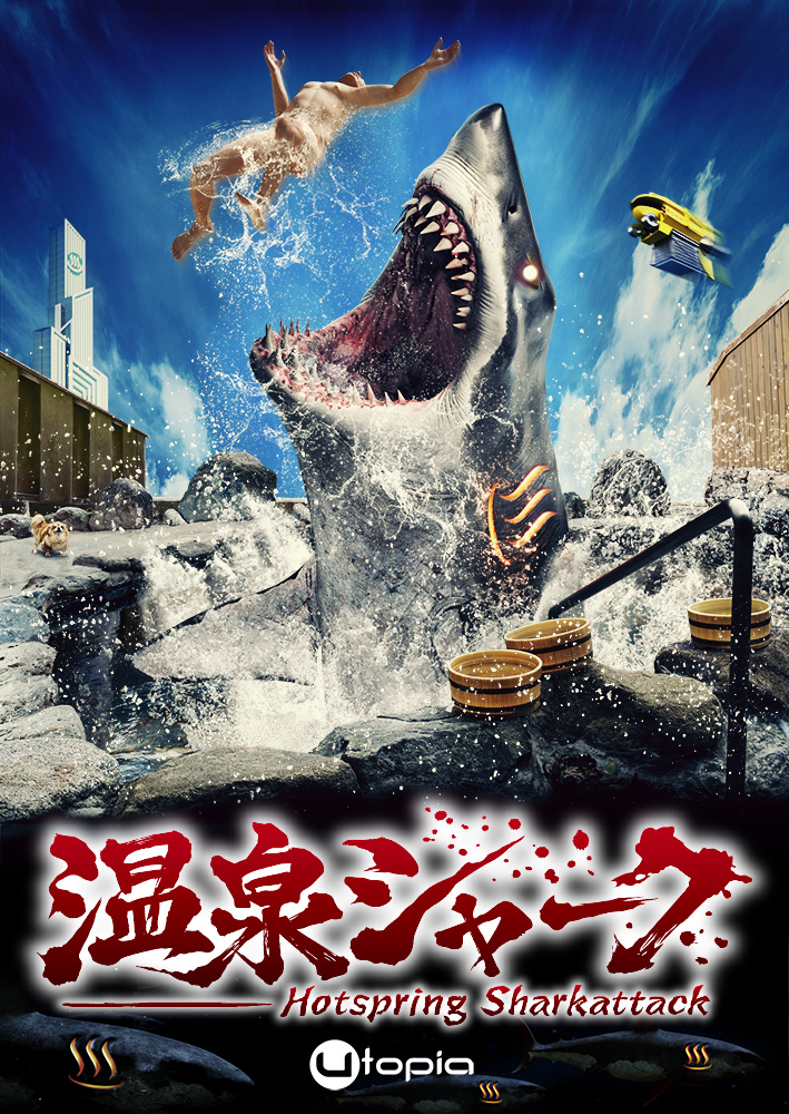 Hot Spring Shark Attack | Music Box Theatre