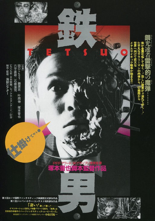 Tetsuo: The Iron Man | Music Box Theatre