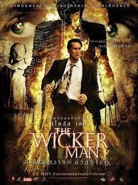 The Wicker Man | Music Box Theatre